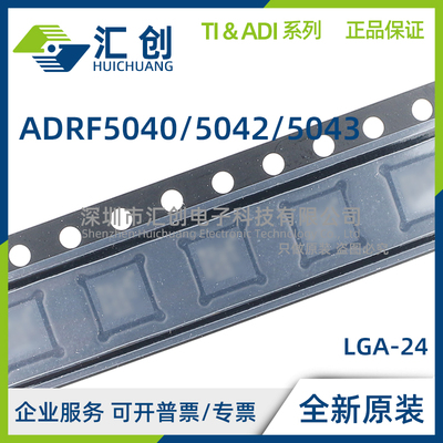ADRF5040BCPZ ADRF5042 ADRF5043 BCCZN -R7 全新原装正品