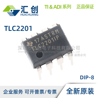 TLC2201 CD CDR CDRG4 CP ID IDR IP 运算放大器 全新原装正品