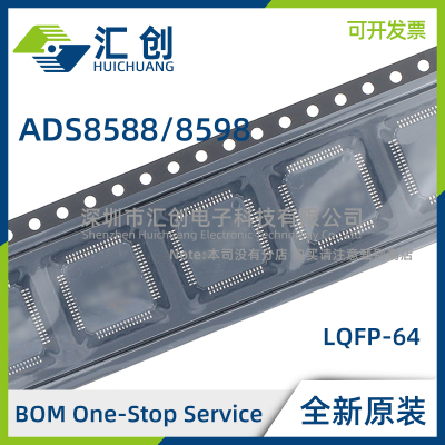 ADS8588 ADS8598 SIPM SIPMR HIPM HIPMR 采样ADC 全新原装正品