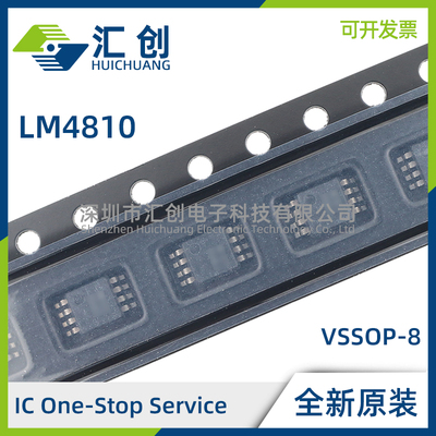 LM4810MM/NOPB MMX/NOPB 105mW立体声模拟输入耳机放大器