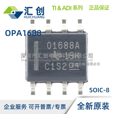 OPA1688 ID IDR IDRGR IDRGT 音频运算放大器 全新原装正品