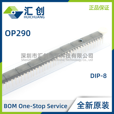 OP290GPZ 精密微功耗双通道运算放大器 全新原装正品