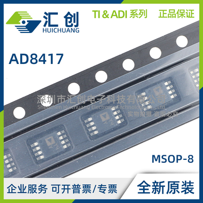 AD8417 BRMZ WBRMZ WBRMZ-10 WBRZ WHRMZ WHRZ -RL 全新原装正品