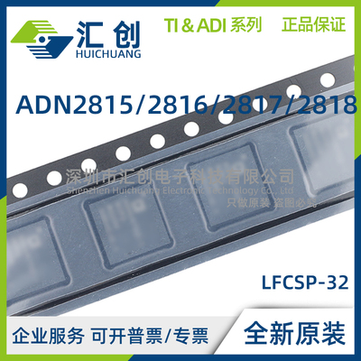 ADN2815 ADN2816 ADN2817 ADN2818 ACPZ -RL7 500RL7 RL 全新原装