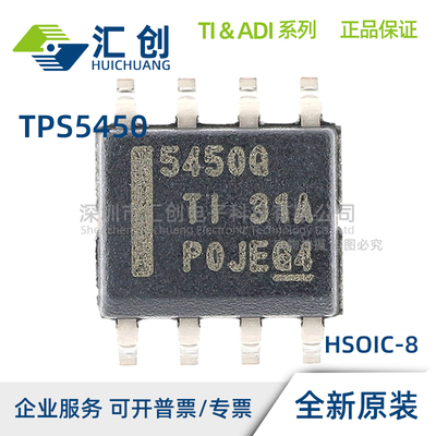TPS5450 DDA DDAG4 DDAR DDARG4 QDDARQ1 MDDAREP 全新原装正品