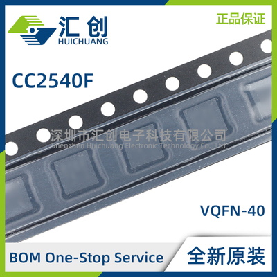 CC2540F128RHAR F128RHAT F256RHAR F256RHAT 低功耗蓝牙MCU