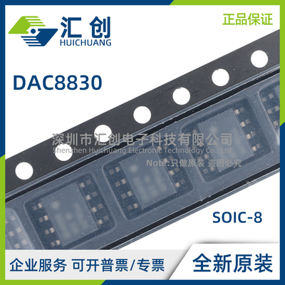 DAC8830 IBD IBDR CD CDR ID IDR MCDEP MCDREP 全新原装正品