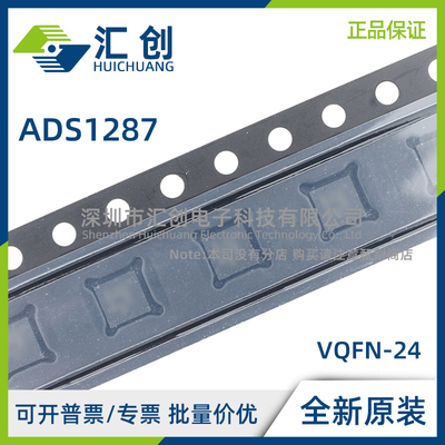 ADS1287 IRHFR IRHFT DIRHBR DIRHBT 全新原装正品