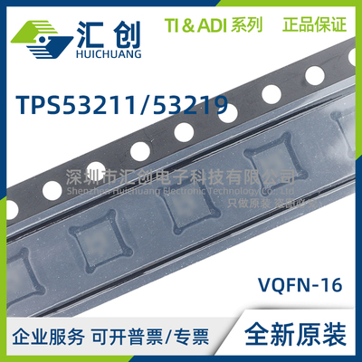TPS53211 RGTR RGTT TPS53219 ARGTR ARGTT 控制器 全新原装正品