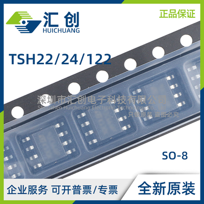 TSH22 TSH122 TSH24 IDT ICT 运算放大器 全新原装正品
