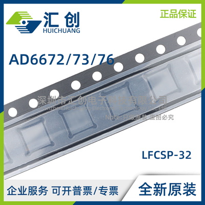 AD6672 AD6673 AD6676 BCPZ BCPZRL7 -250 BCBZR 全新原装正品
