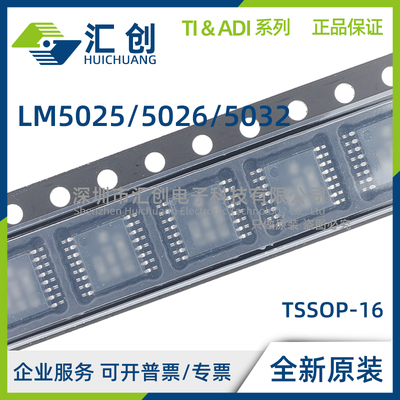 LM5025 LM5026 LM5032 MTC MTCX MT SD SDX /NOPB 全新原装正品