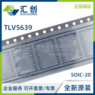 TLV5639 CDW  CPW IDW PW IPWR 可编程内部基准DAC 全新原装正品