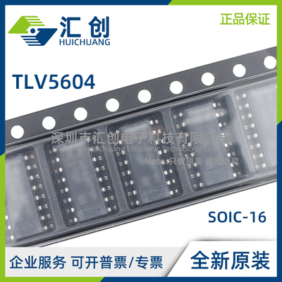 TLV5604 CD CDR CPW CPWR ID IPW IPWR 可编程DAC 全新原装正品