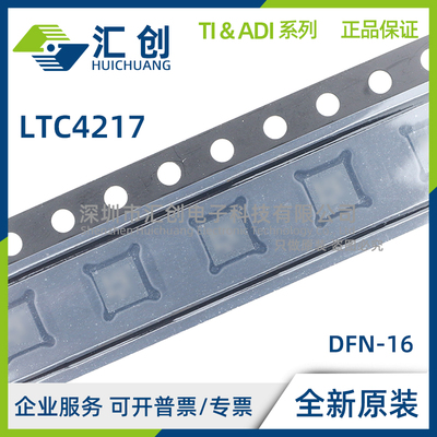 LTC4217 CDHC CFE HFE IDHC IFE -12 #PBF TRPBF 全新原装正品