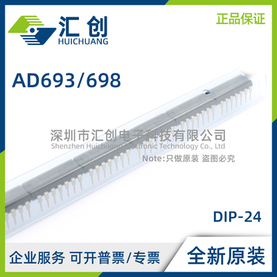 AD693 698 AD AE AQ SQ APZ 全新原装正品