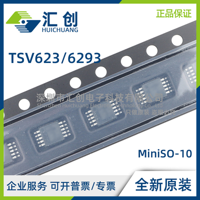 TSV623 TSV6293 IST AIST CMOS双路运算放大器 全新原装正品