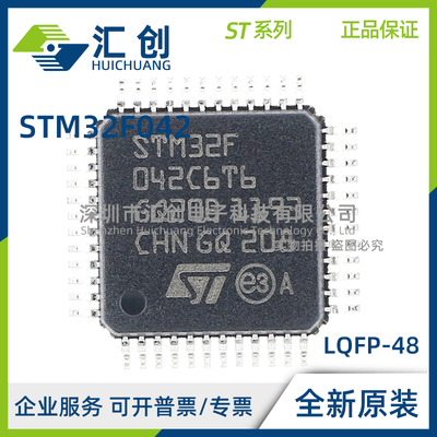 STM32F042 K6T7TR K6T6 K6T6TR K6T7 K6U6 K6U7 K6U6TR 全新原装
