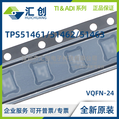 TPS51461 TPS51462 TPS51463 RGER RGET 降压转换器 全新原装正品