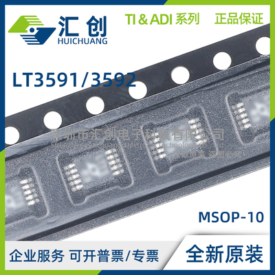 LT3591 LT3592 EDDB EMSE IDDB IMSE #PBF TRMPBF TRPBF 全新原装