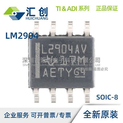 LM2904 VQDRG4Q1 VQDRQ1 VQPWRG4Q1 VQPWRQ1 放大器 全新原装正品