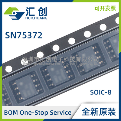 SN75372D DR P PSR 双路MOSFE驱动器 全新原装正品