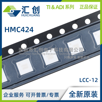 HMC424 ALP3E ALP3ETR ALH5 ALH5TR GaAs数字衰减器 全新原装正品