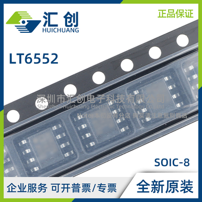 LT6552 CDD CS8 IDD IS8 #PBF TRPBF 差动放大器 全新原装正品