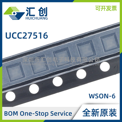 UCC27516DRSR DRST 传播延迟单通道栅极驱动器