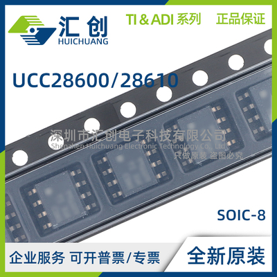 UCC28600 UCC28610 D DG4 DR DRG4 TDRQ1 控制器 全新原装正品