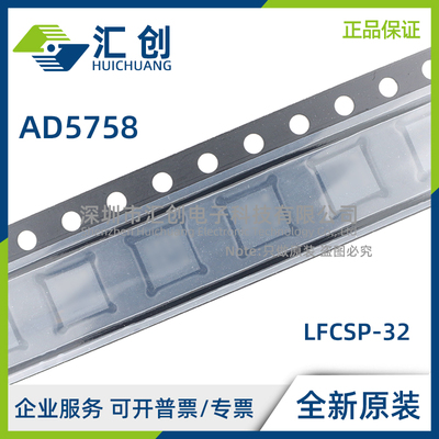 AD5758BCPZ-RL7 16位电流和电压输出DAC 全新原装正品