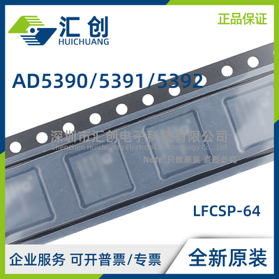 AD5390 AD5391 AD5392 BCPZ BSTZ -3 5 全新原装正品