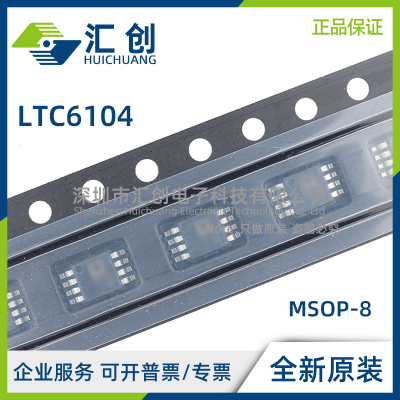 LTC6104 CMS8 HMS8 IMS8 #PBF TRPBF 电流检测放大器 原装正品