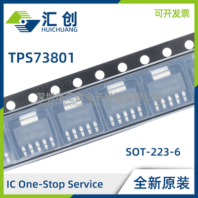 TPS73801 DCQR MDCQPSEP MDCQTPSEP LDO稳压器 全新原装正品