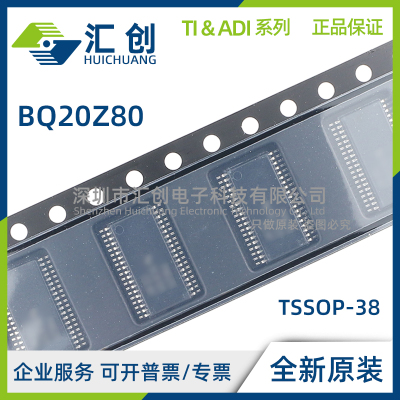 BQ20Z80 DBT DBTR -V102 V110 标准的电量监测计 全新原装正品