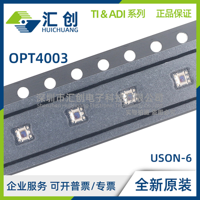 OPT4003 DNPRQ1 DNPTQ1 高速高精度数字光传感器 全新原装正品