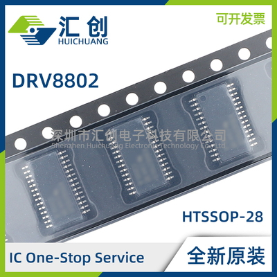DRV8802PWP PWPR QPWPRQ1 电流调节功能双路H桥电机驱动器