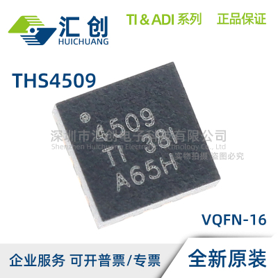 THS4509 RGTR RGTT QRGTRQ1 低噪声全差分放大器 全新原装正品