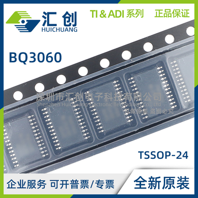 BQ3060 PW PWR 电量监测计和保护器 全新原装正品