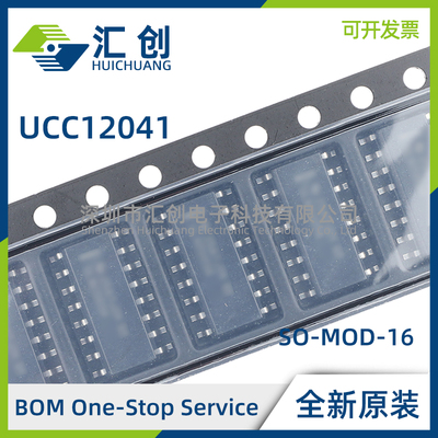 UCC12041QDVERQ1 隔离式直流/直流模块 全新原装正品
