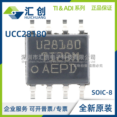 UCC28180 D DR CCM PFC控制器 全新原装正品