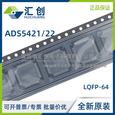 ADS5421 ADS5422 Y/250 T 模数转换器ADC 全新原装正品