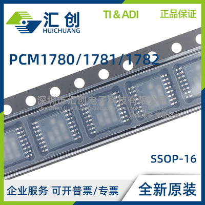 PCM1780 PCM1781 PCM1782 DBQ DBQR 立体声DAC 全新原装正品