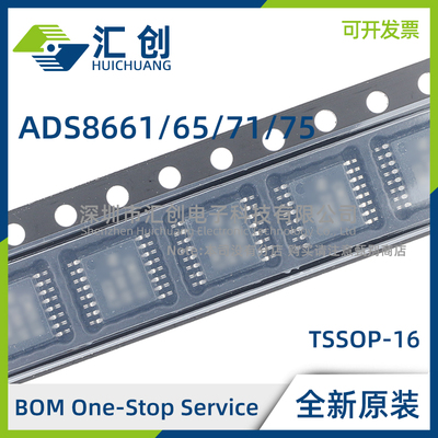 ADS8661 ADS8665 ADS8671 ADS8675 IPW IPWR 全新原装正品