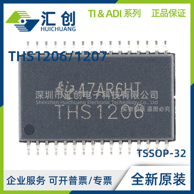 THS1206 THS1207 CDA CDAR IDA IDAR QDA 扫描ADC 全新原装正品