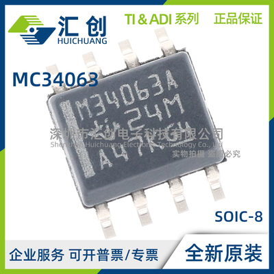 MC34063 ADR AD ADE4 ADG4 ADRJR ADRJRG4 AP APE4 全新原装正品