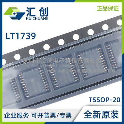 LT1739 CFE CUE IFE IUE #PBF TRPBF 驱动器放大器 全新原装正品
