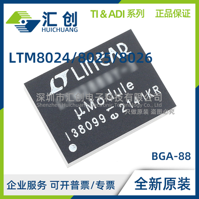 LTM8024 LTM8025 LTM8026 EY IY EV IV MPV MPY #PBF 全新正品