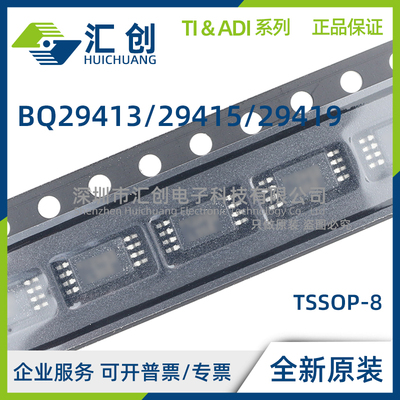 BQ29413 BQ29415 BQ29419 PW PWR DCTR 电池过压保护全新原装正品