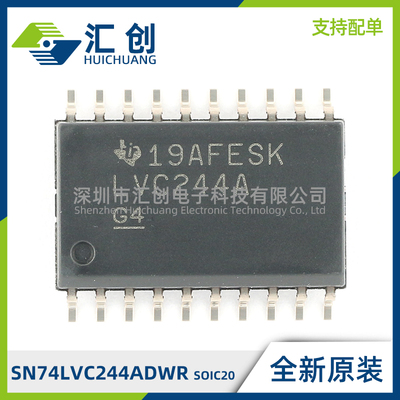 SN74LVC244ADWR SOIC20 300mil缓冲驱动器/收发器 全新原装正品